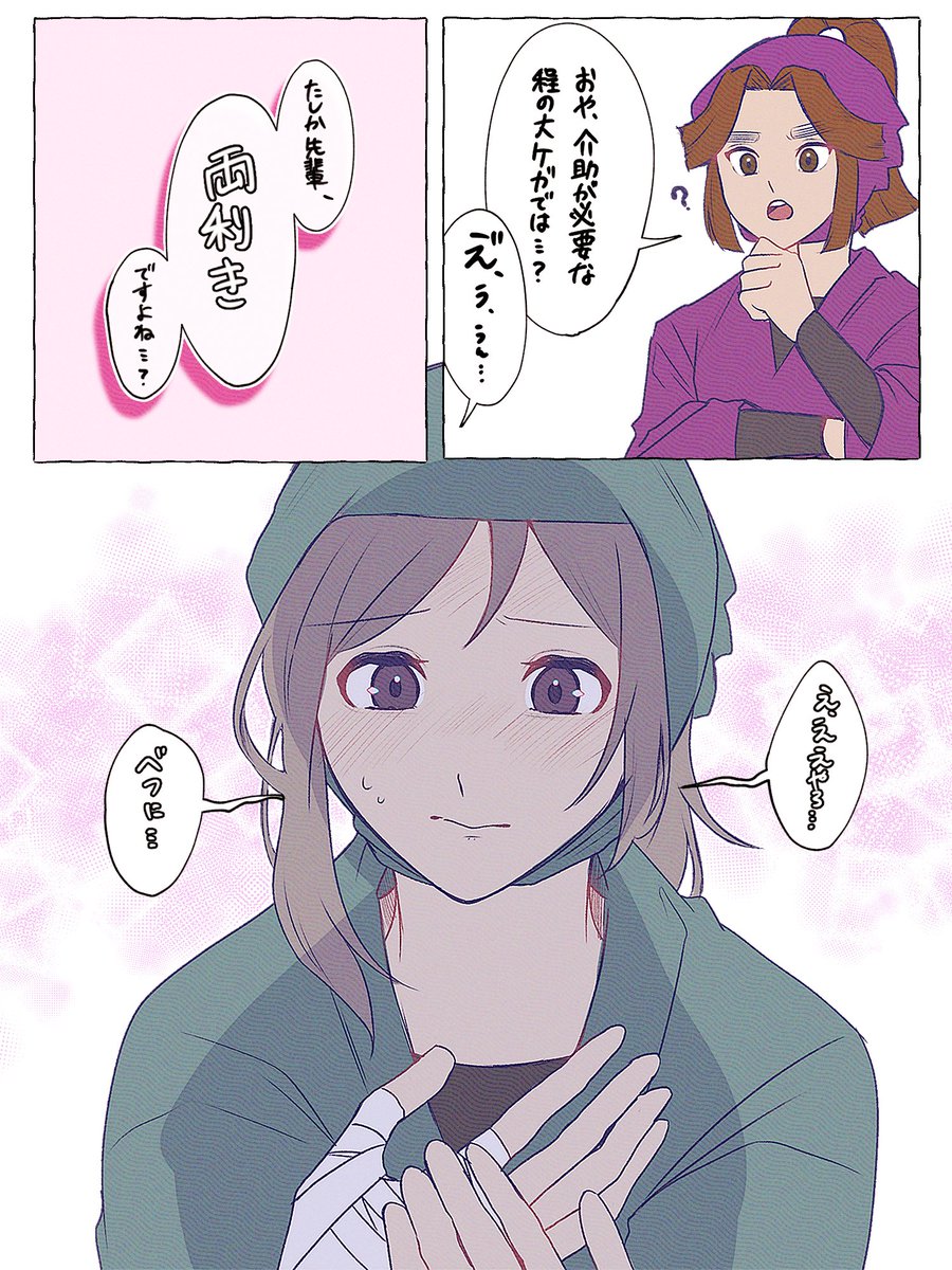 「#RKRNプラス tkmrさん続き ⚠️顔あり夢主⚠️ https://t.co/1OO7jjkoPp 」鷗 かごめの漫画