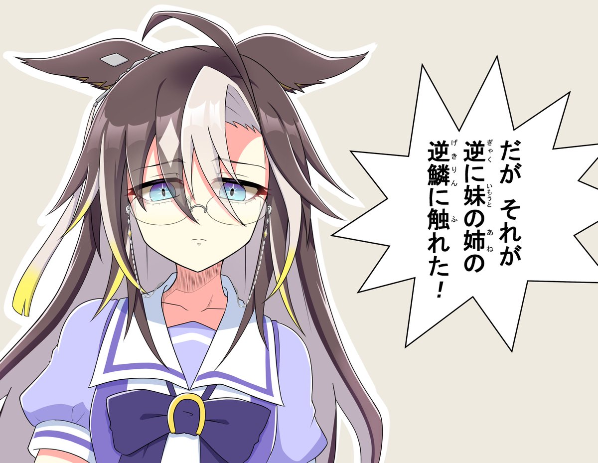 「SBRアニメ化でトレンドに入ってたので… 」アズサ@C106 土曜日 き-22aの漫画