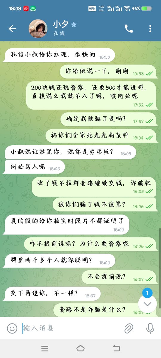 我的侄女叫小夕是诈骗 Zibao2887 Posts X