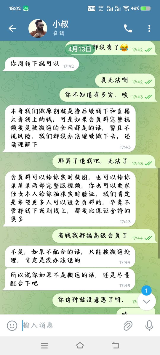 我的侄女叫小夕是诈骗 Zibao2887 Posts X