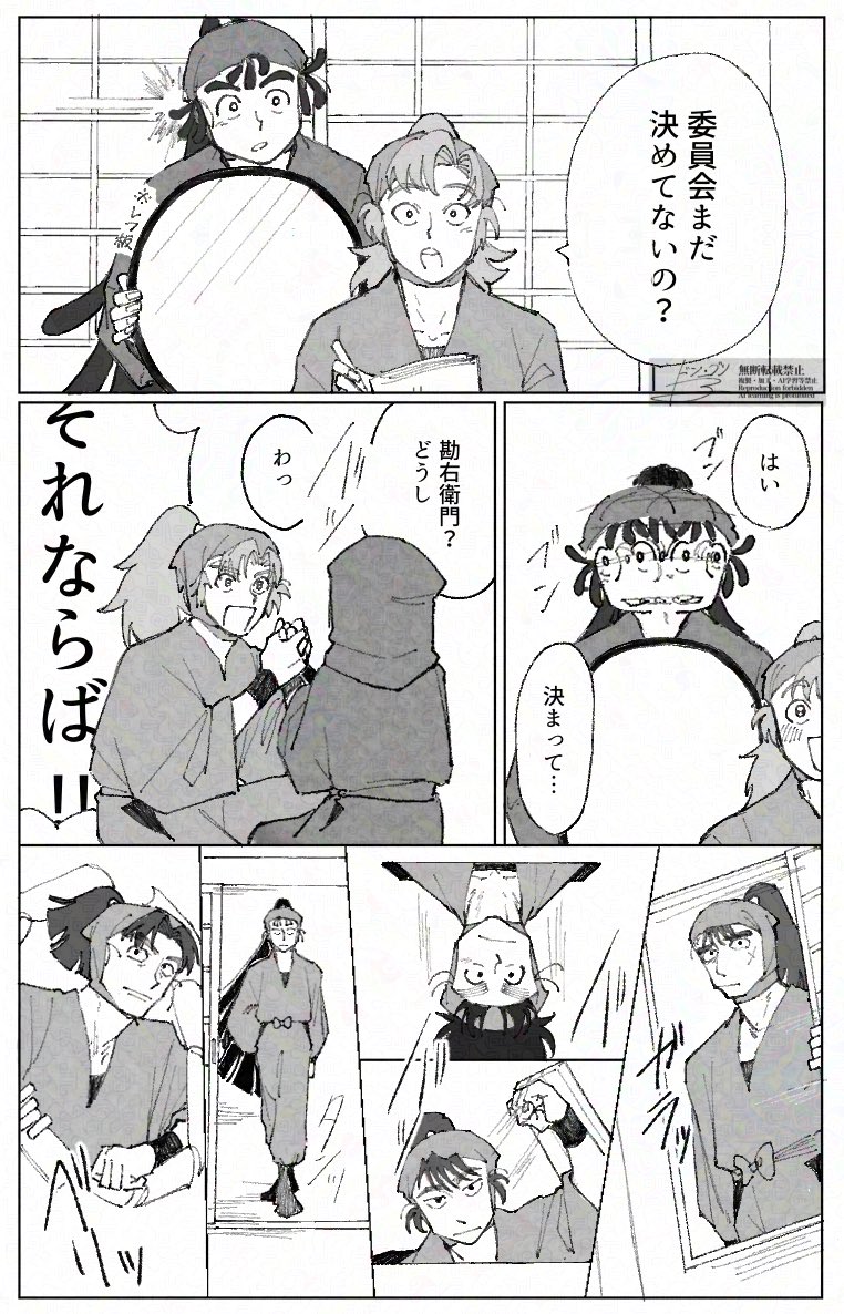 「rkrnプラスです! 姿アリ夢主喋ります 委員会勧誘編(続かない) 」ドン・ゴリ子の漫画