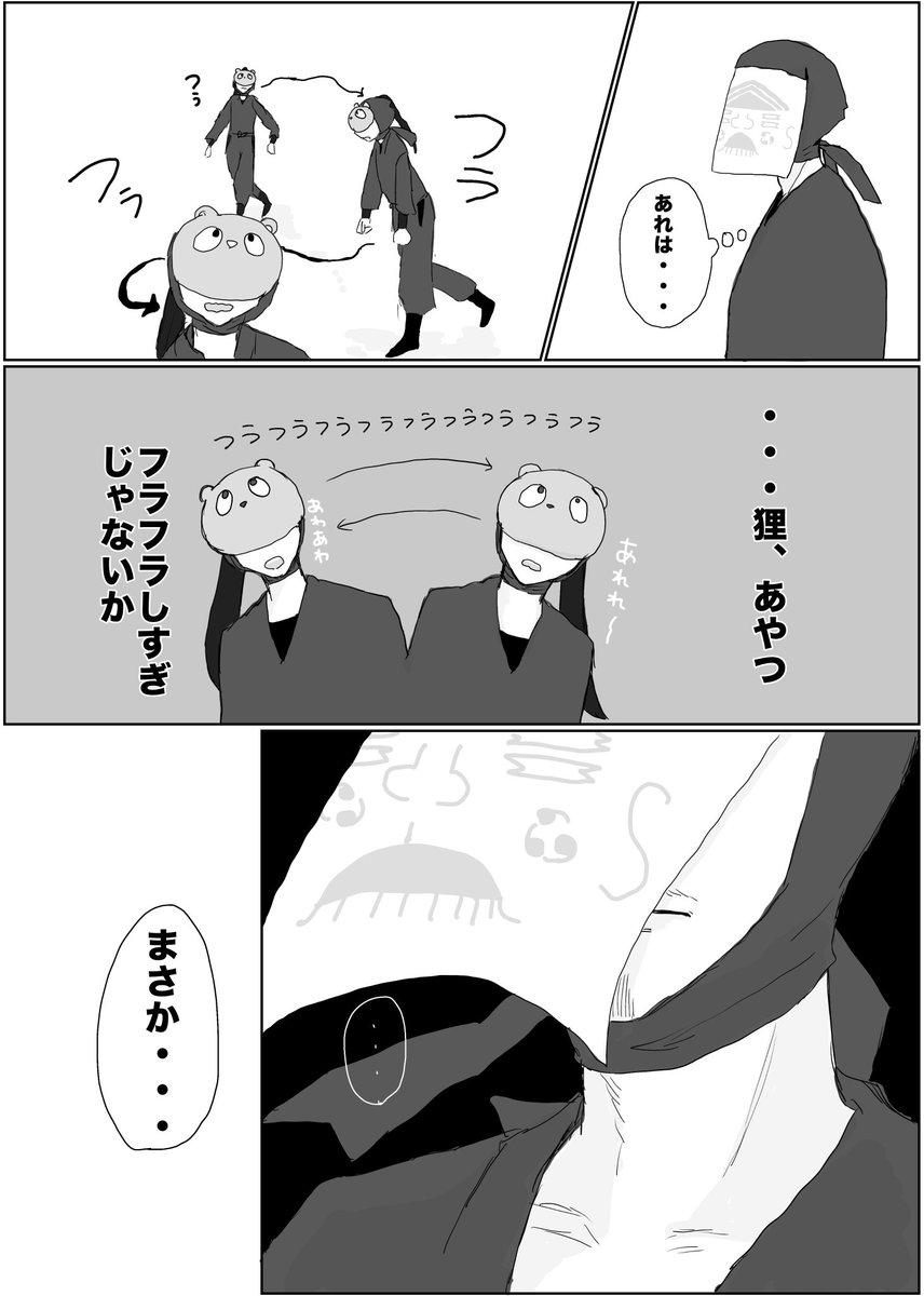 「⚠捏造、オリ主あり ostさんにいろいろ助けてもらう話 #RKRNプラス 」しらうめの漫画