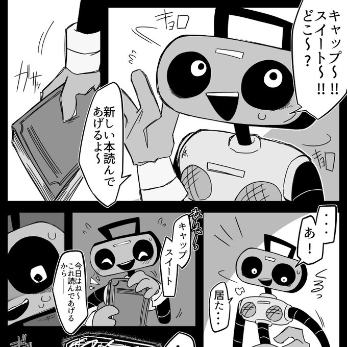 Δch2大盛り上がりだった頃に描き始めた不穏SCC（🍰曇らせ）漫画、 .. | ⏻ 嵐夢えむ🫀 さんのマンガ | ツイコミ(仮)