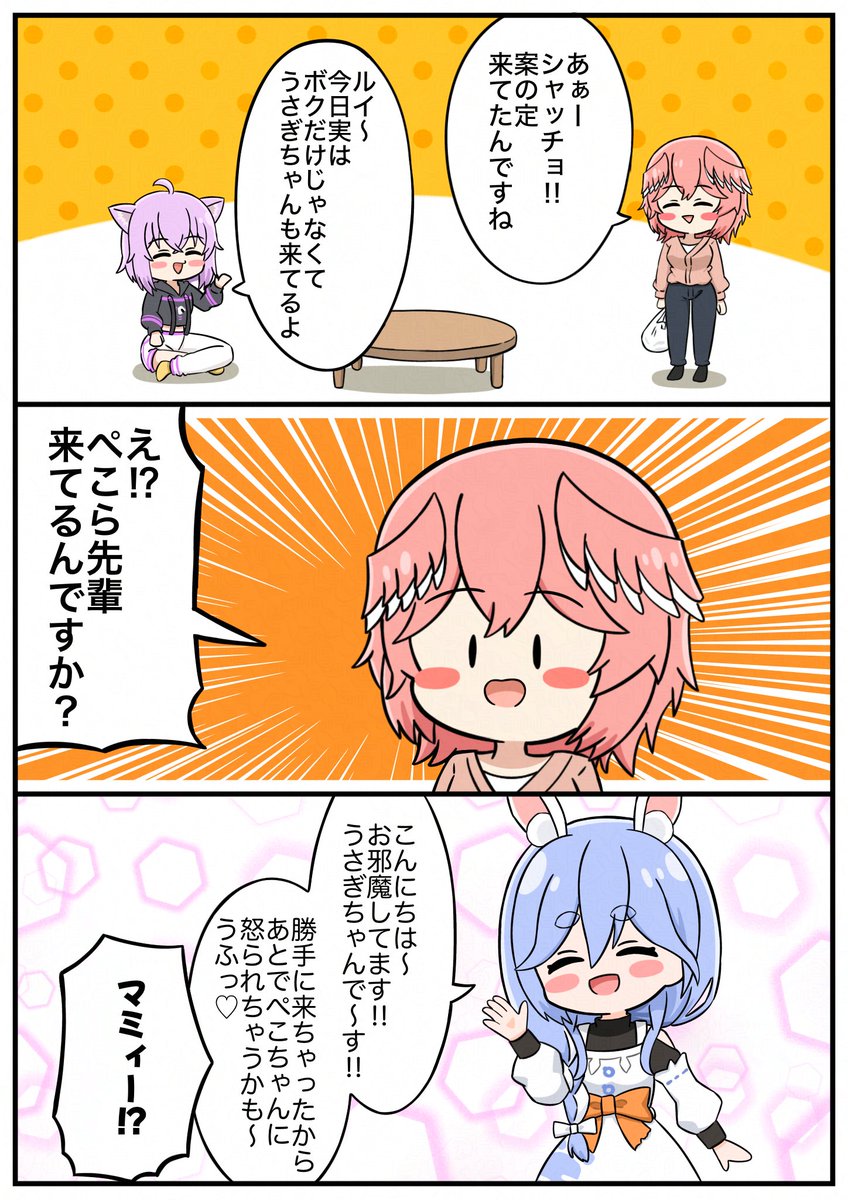 「これから苦労しそうなミオシャ #百鬼絵巻 #みおーん絵 」NATの漫画