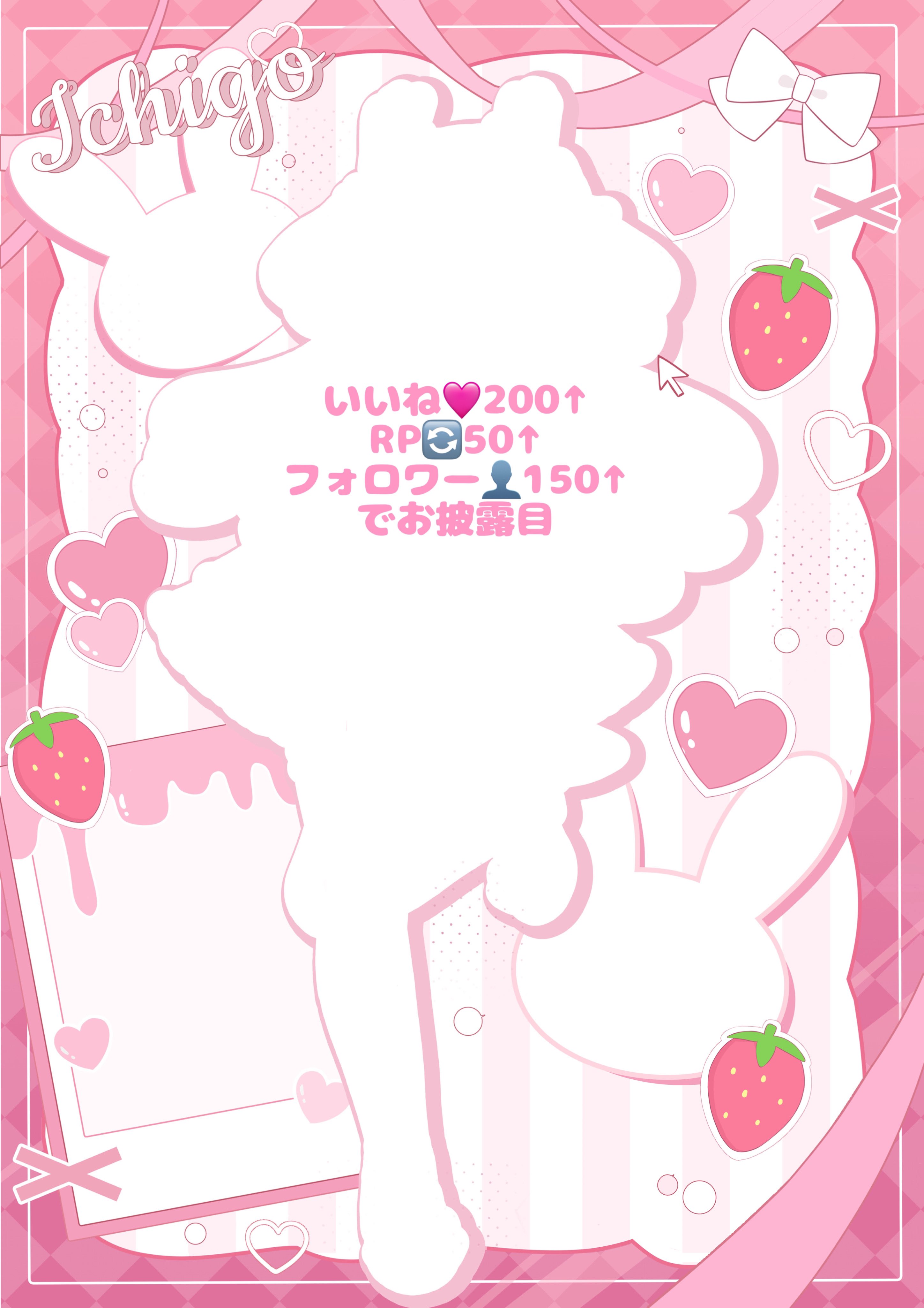 姫兎いちご🐰🍓 (@himeusagi15) / X 姫兎いちご🐰🍓 (@himeusagi15) / X