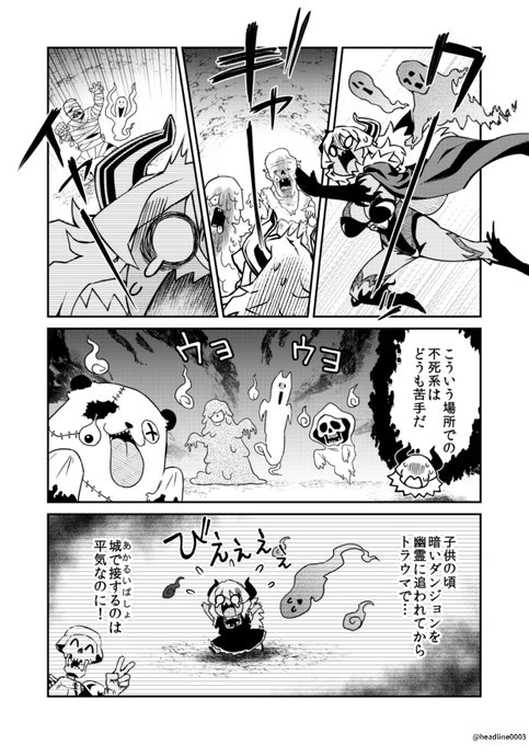 (2/2) | studioHEADLINE@『ポンコツ大首領ちゃんとオッサン戦闘員さん。』『まゆたお』連載中 さんのマンガ | ツイコミ(仮)