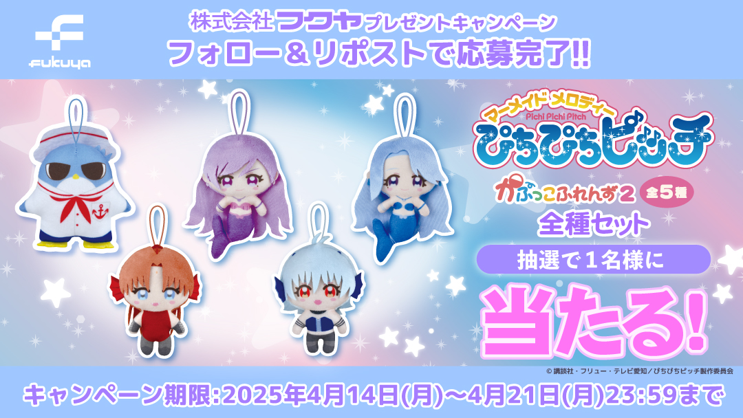 マーメイドメロディーぴちぴちピッチ - Search / X マーメイドメロディーぴちぴちピッチ - Search / X