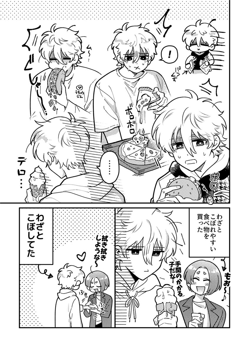 「ngro 」TTKの漫画