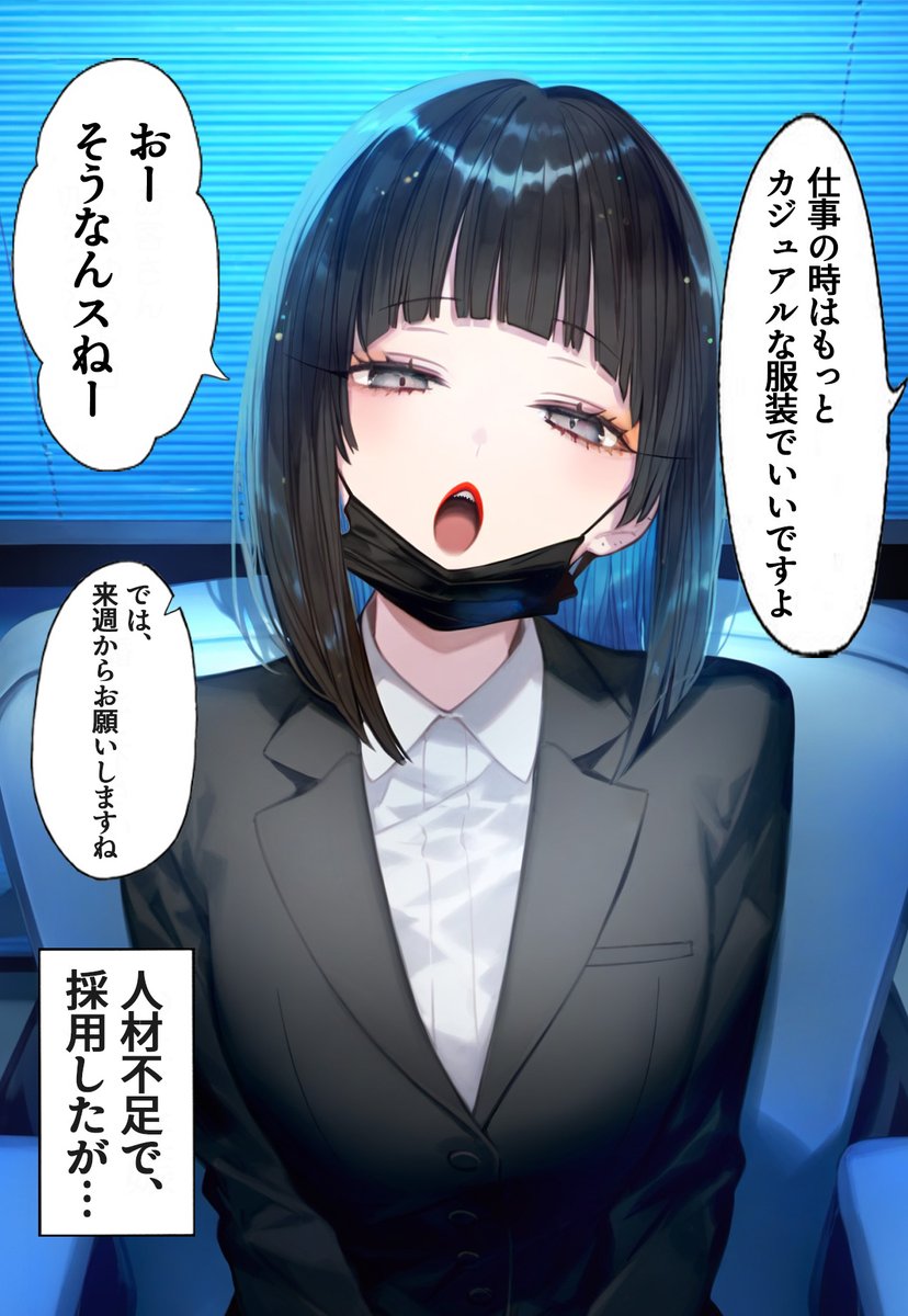 「ってことは… 」YunbuMの漫画