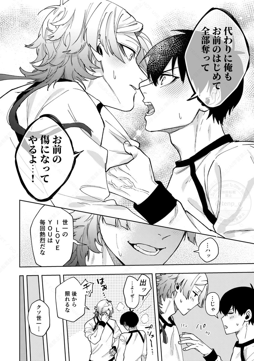 「1週間〇〇しないと出られない部屋⑤ kiis(1/2) 」点Pの漫画