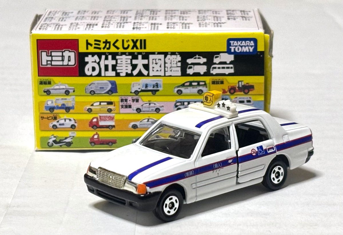 トミカラボ on X: トミカラボ on X: