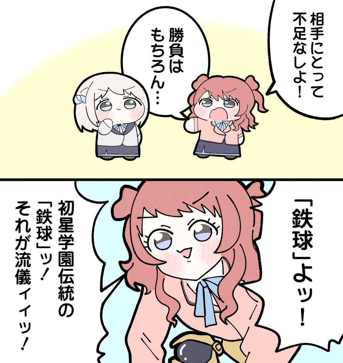 「はちな ちゃん #学マス #学マスFA #倉本千奈 」もやもやもやし@6/29 GSF01 2組2 ️の漫画