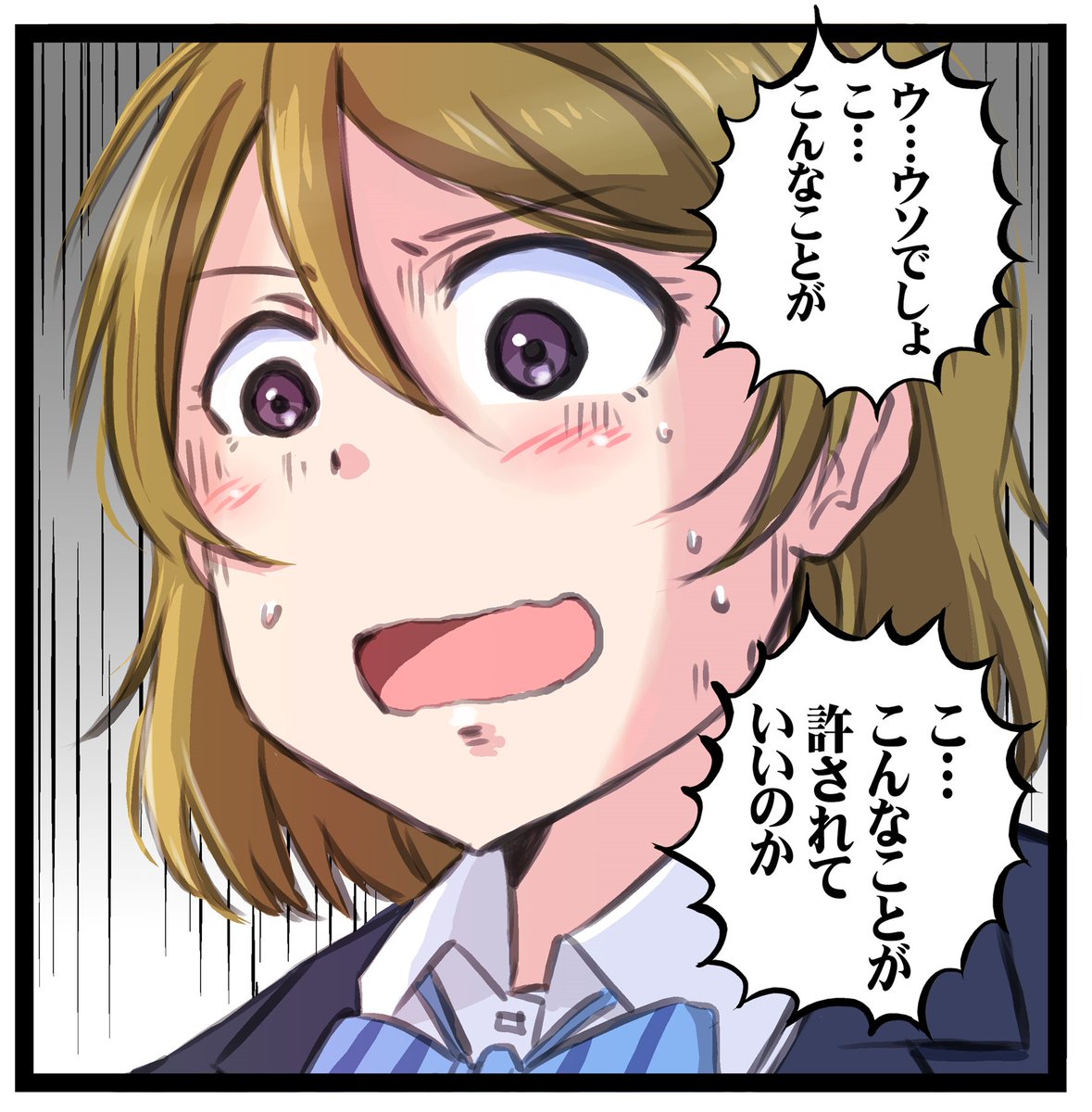 「この絵w 」まるよの漫画