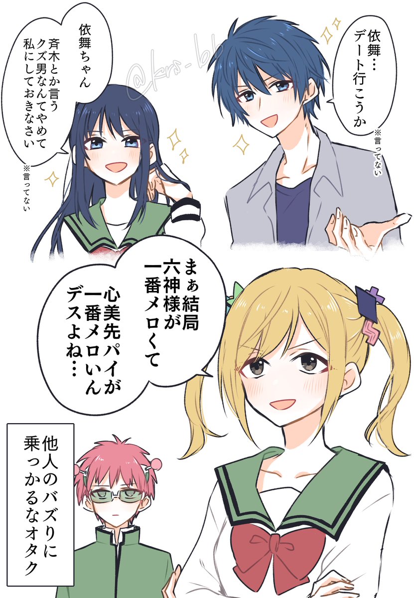 「見始めました #にじGTAFA #はかせレポート #れなの鳥っくあーと #加画美 」石川 鴉の漫画