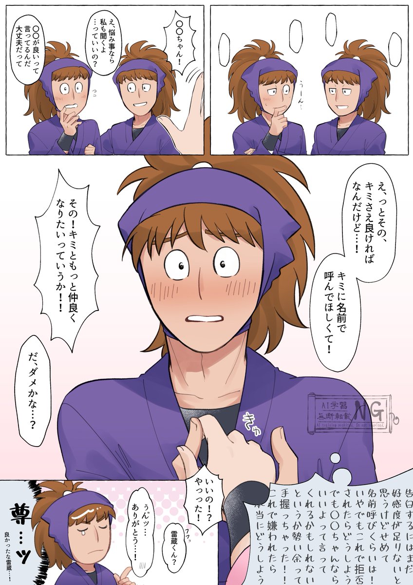 「#RKRNプラス znpuj ちょっと口を滑らせた 」ぽぽろの漫画