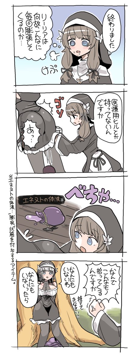 「Sinisistar2 神の意志 」さつの漫画