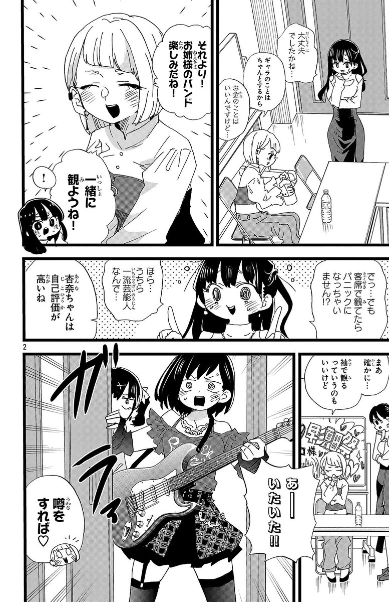 【朗報】 みつどもえの桜井のりお先生最新作、『僕の心のヤバイやつ』が更新される でこちゅーしてんぞ！！！ [303493227]