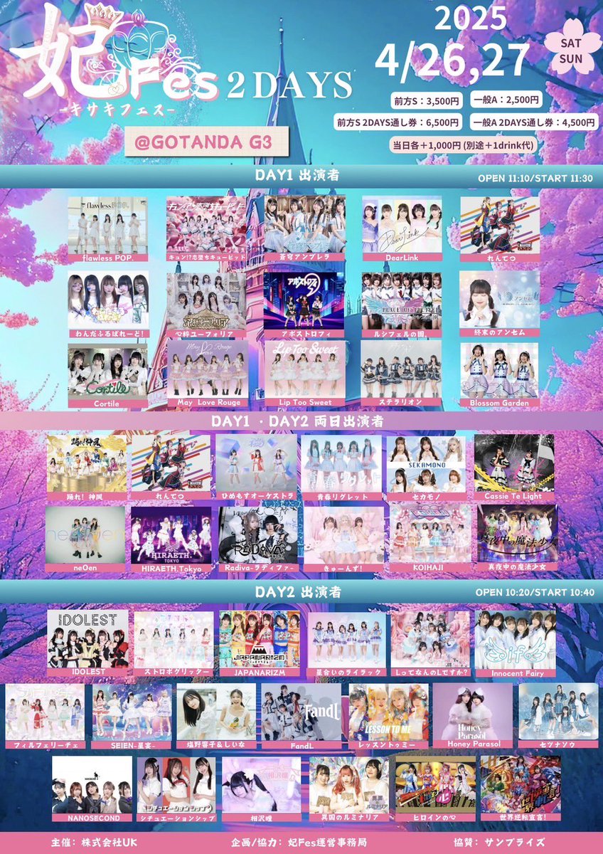 きゅーんず! on X: きゅーんず! on X: