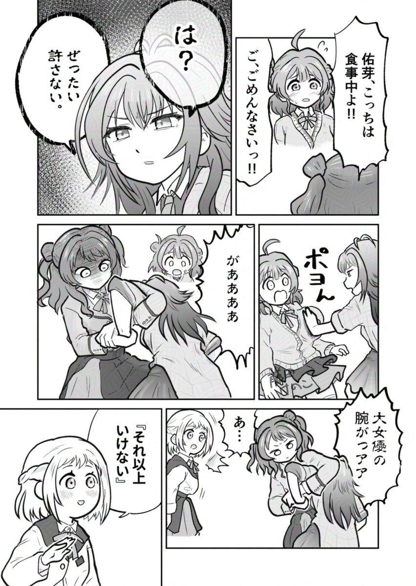 真夏の夜の淫夢 [856346618]