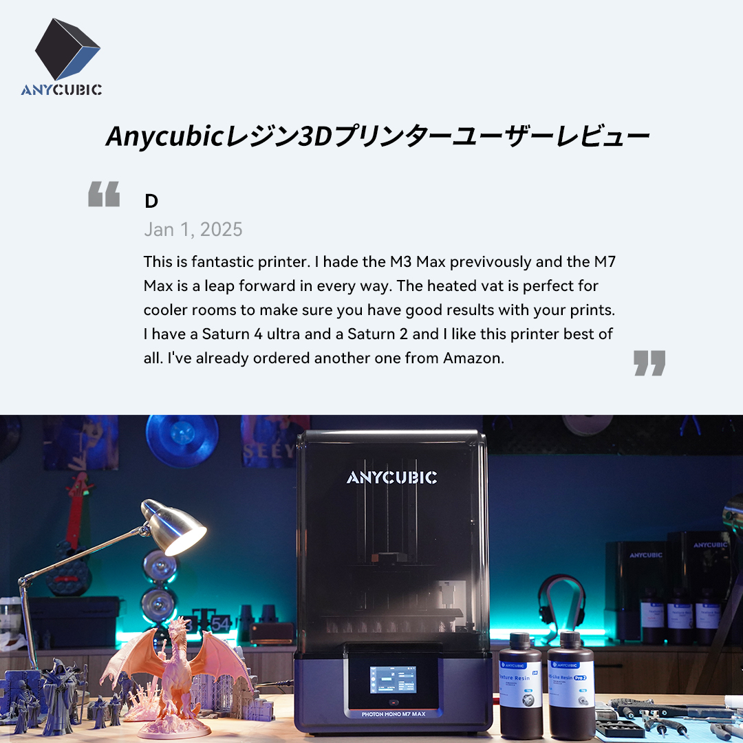 ANYCUBIC (@ANYCUBIC_JP) / X ANYCUBIC (@ANYCUBIC_JP) / X