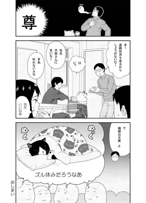 雪遊びが大好きな美少女の漫画です (3/3) | 犬田さん さんのマンガ | ツイコミ(仮)