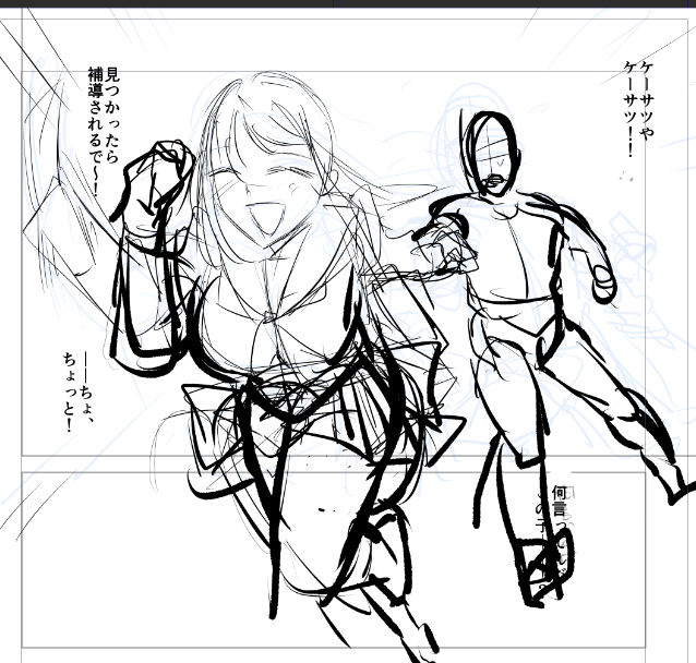 次のページはえっちなシーンじゃないから楽だぞ!」 「なんでえっちなシーンじゃないのにこんな動きのあるネームにしたんです」霜月しむ@C106_2日目東ミ38bの漫画