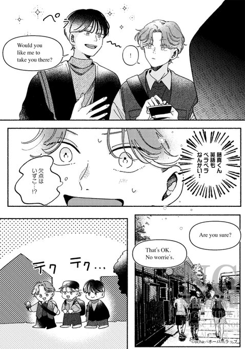 📚8 | ocha さんのマンガ | ツイコミ(仮)