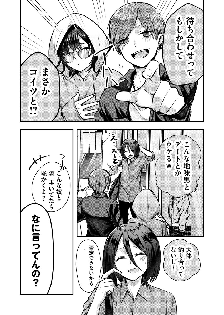 「ギャル嫁の秘密③(0/4) 」さざみ@GANMA!アンバサダーの漫画