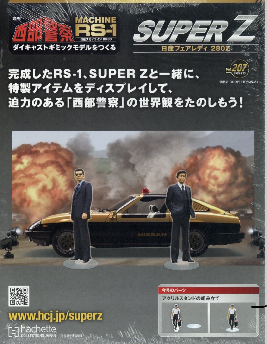 WILD HIP / Collector of police story items on X: WILD HIP / Collector of police story items on X: