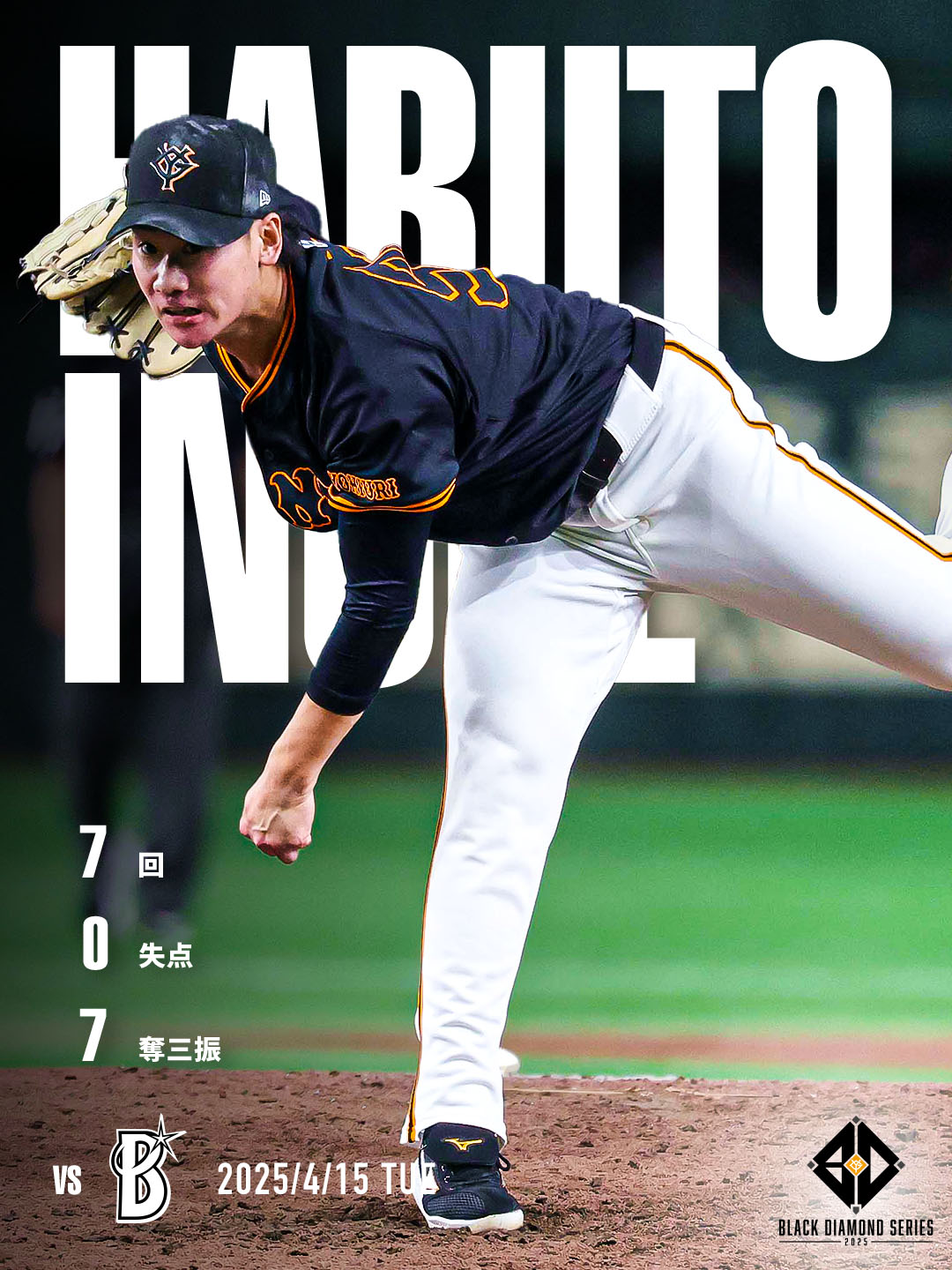 読売巨人軍(ジャイアンツ) on X: 読売巨人軍(ジャイアンツ) on X: