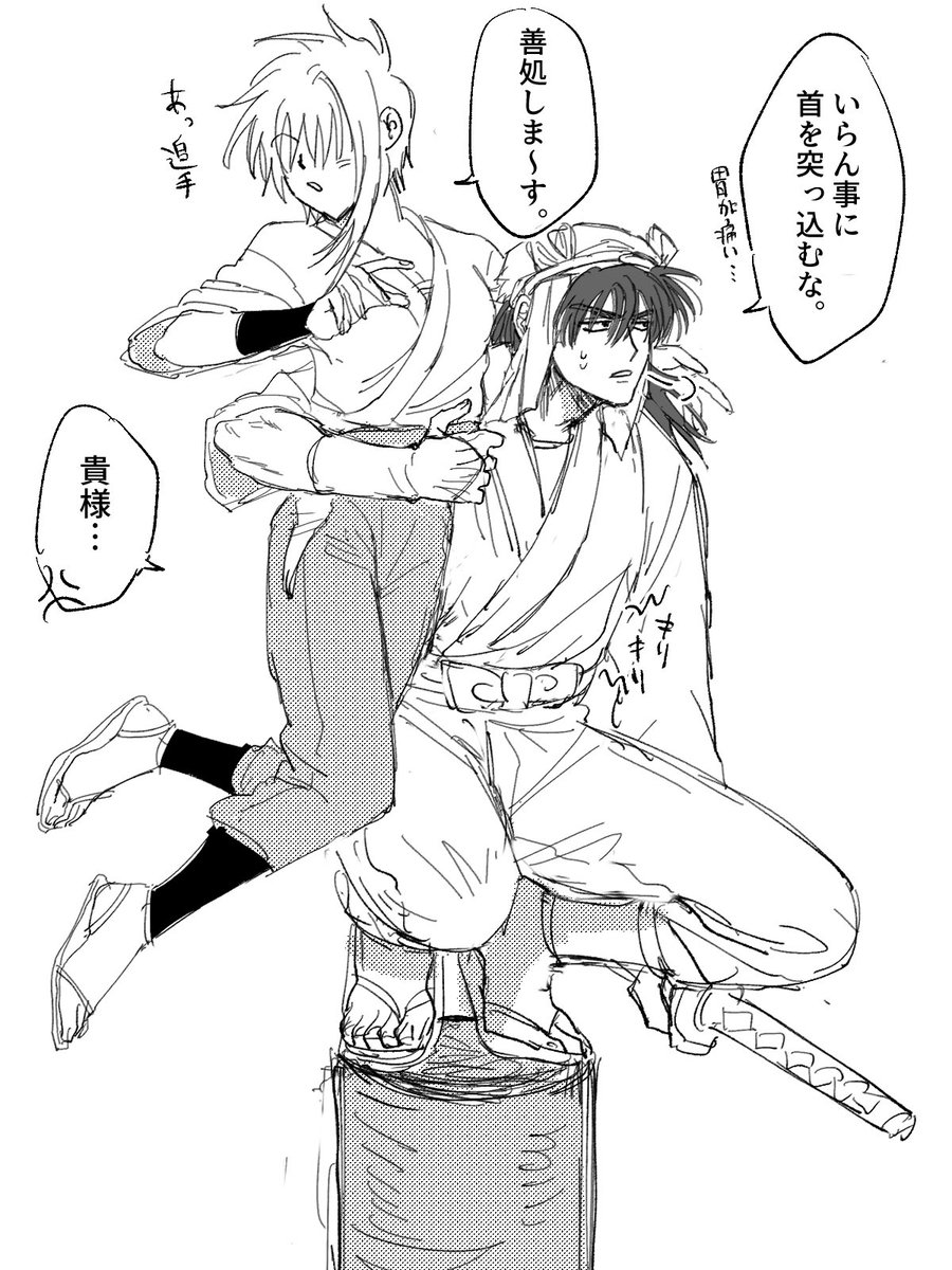 「雑に助けられたい。片手で抱えて欲しい。 ※夢主居る #RKRNプラス tnk 」渡辺の漫画