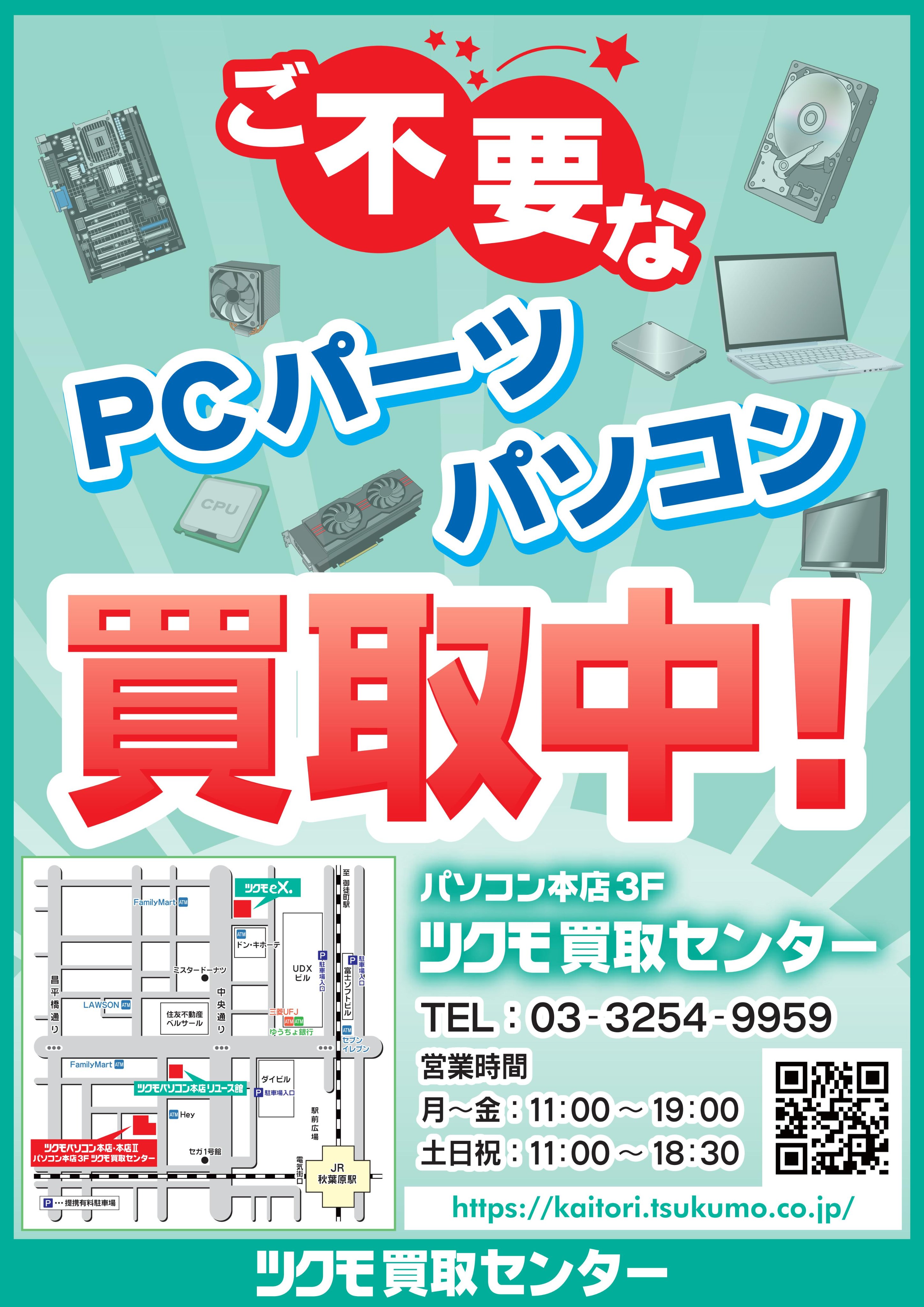 ツクモパソコン本店 on X: ツクモパソコン本店 on X: