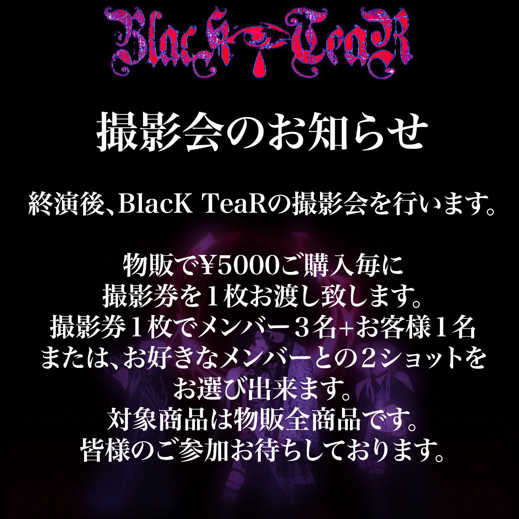 結城 咲 BlacK TeaR on X: 結城 咲 BlacK TeaR on X: