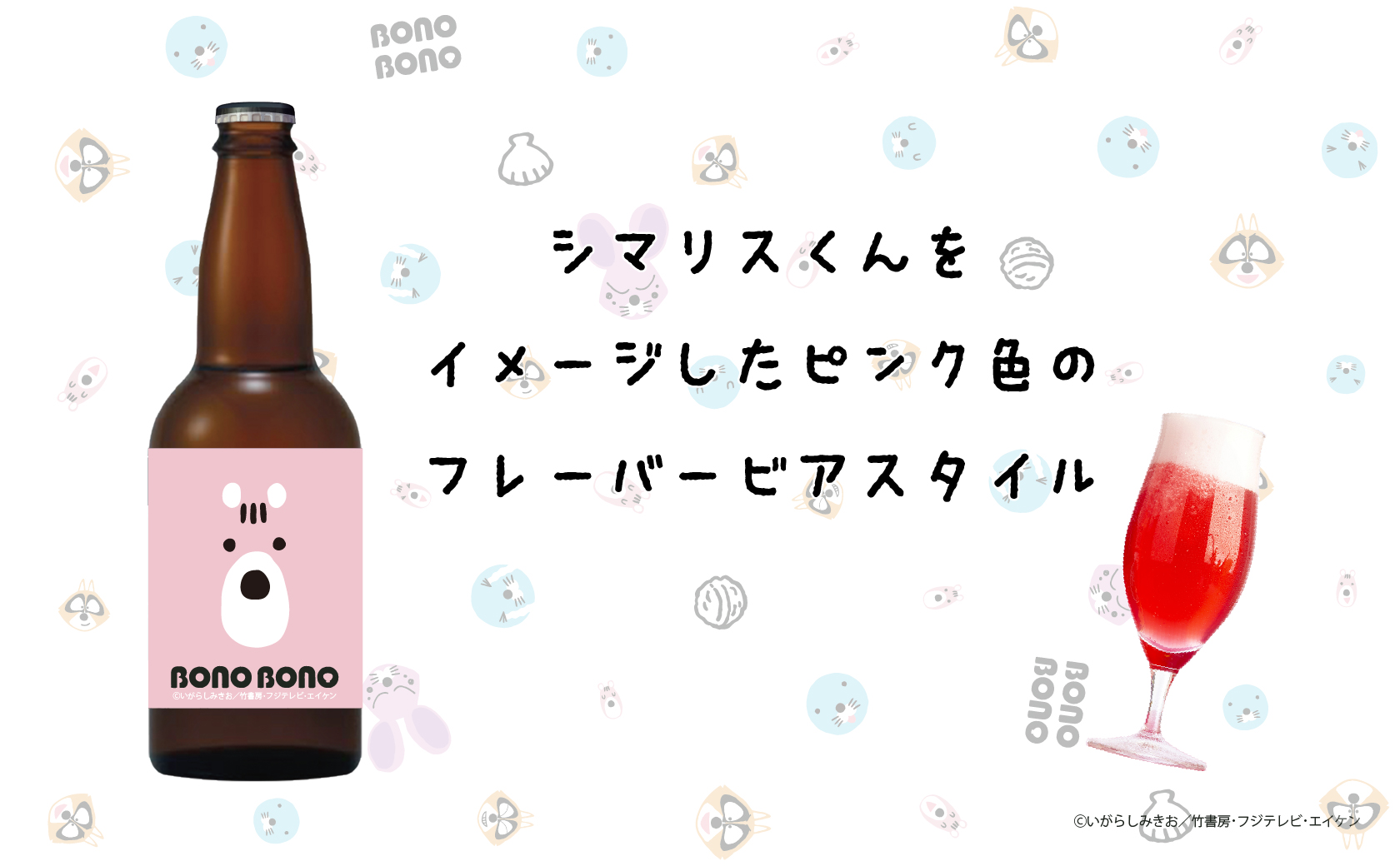 ぼのぼの【公式】 (@BONOBONO_nokoto) / X ぼのぼの【公式】 (@BONOBONO_nokoto) / X