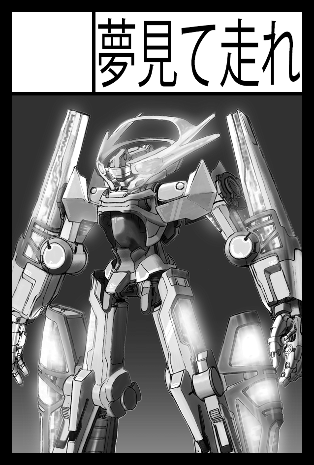 「COMITIA152の配置情報が発表されました。 東1 つ51a 「夢見て走れ」にてお待ち申し上げます。 #COMIT」片貝文洋/KATAGAI Fumihiloの漫画