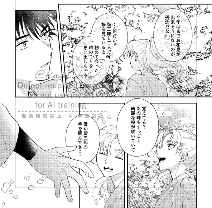 留伊本の進捗 あとちょっと～～～ | Bo🥚5/3東1ウ02ab さんのマンガ | ツイコミ(仮)