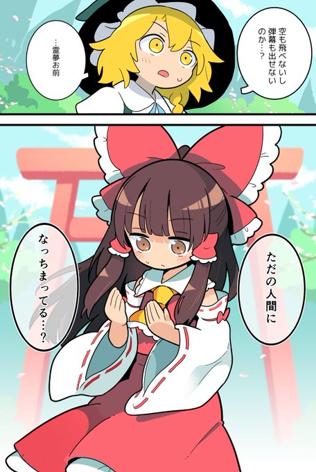 今更ですが来月の例大祭当選してました～ い-52ab「北国もやし製造所」.. | もや造@C106/2日目ウ18ab さんのマンガ | ツイコミ(仮)