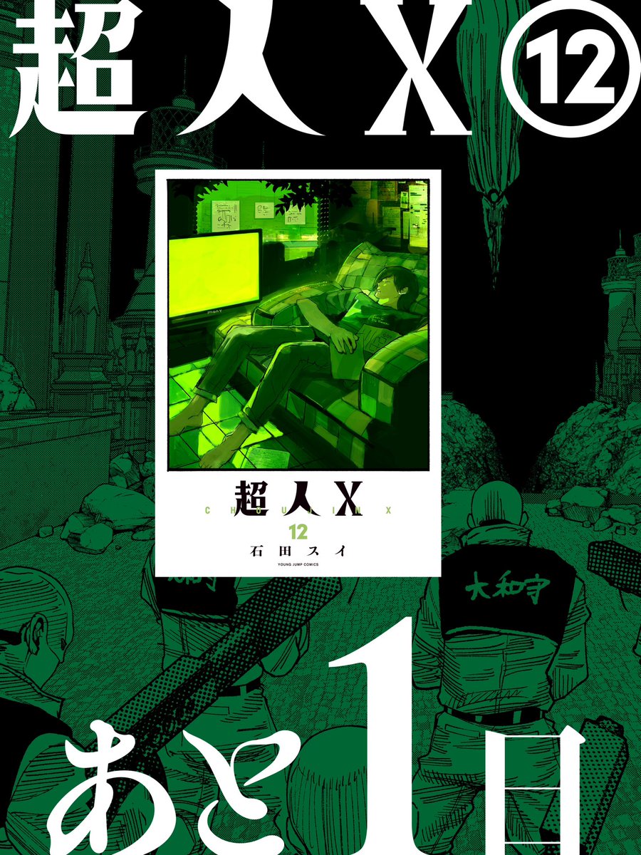 石田スイ 総合 sui Ishida official (@sui_ishida_jpn) / X 石田スイ 総合 sui Ishida official (@sui_ishida_jpn) / X