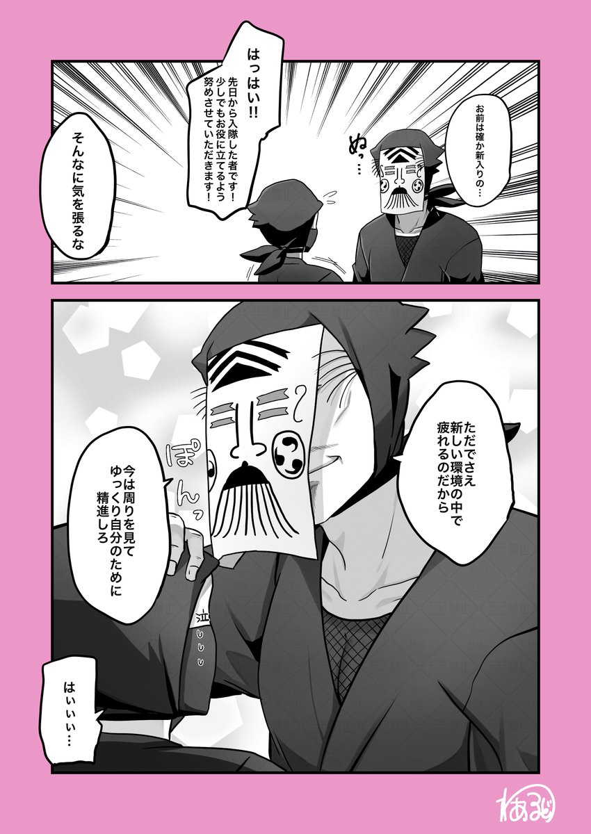 「#RKRNプラス ost夢 新年度、新生活頑張ってる人向け 「生きてるだけで普通に偉い」 」わぁるどの漫画