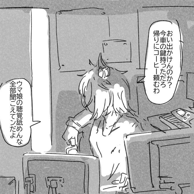 2025年04月17日のツイート | MnnM さんのマンガ | ツイコミ(仮)