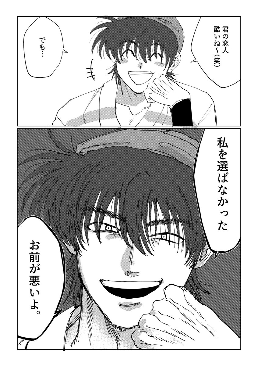 「え〜、 #RKRNプラス 原di 」渡辺の漫画