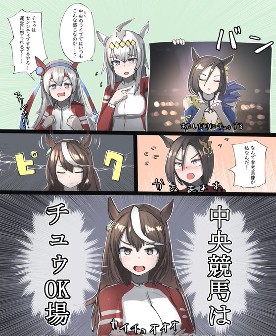 中央を無礼るなよ | かにさわ🦀C106 土曜 西き30b🎨 さんのマンガ | ツイコミ(仮)