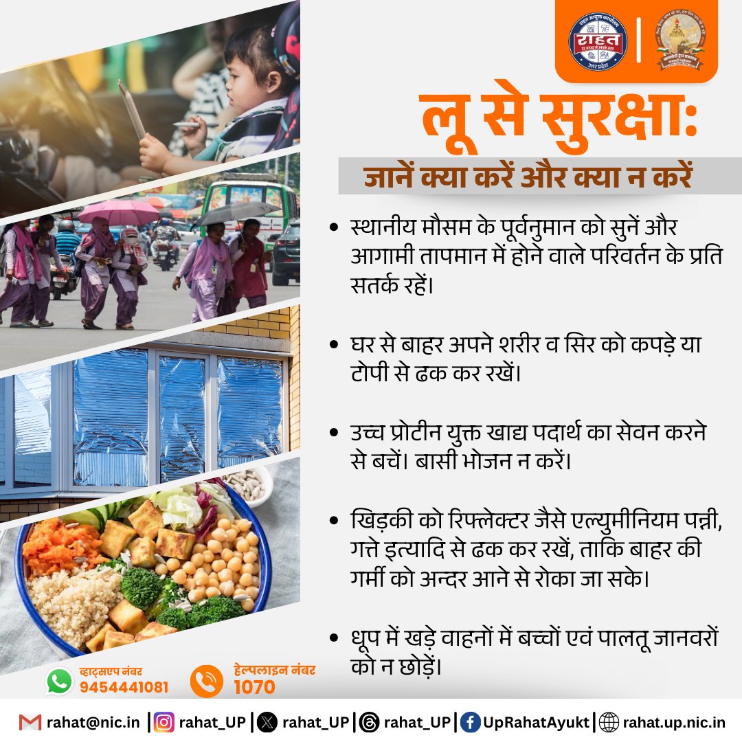 Rahat.up.nic.in Rojgaar Sangam