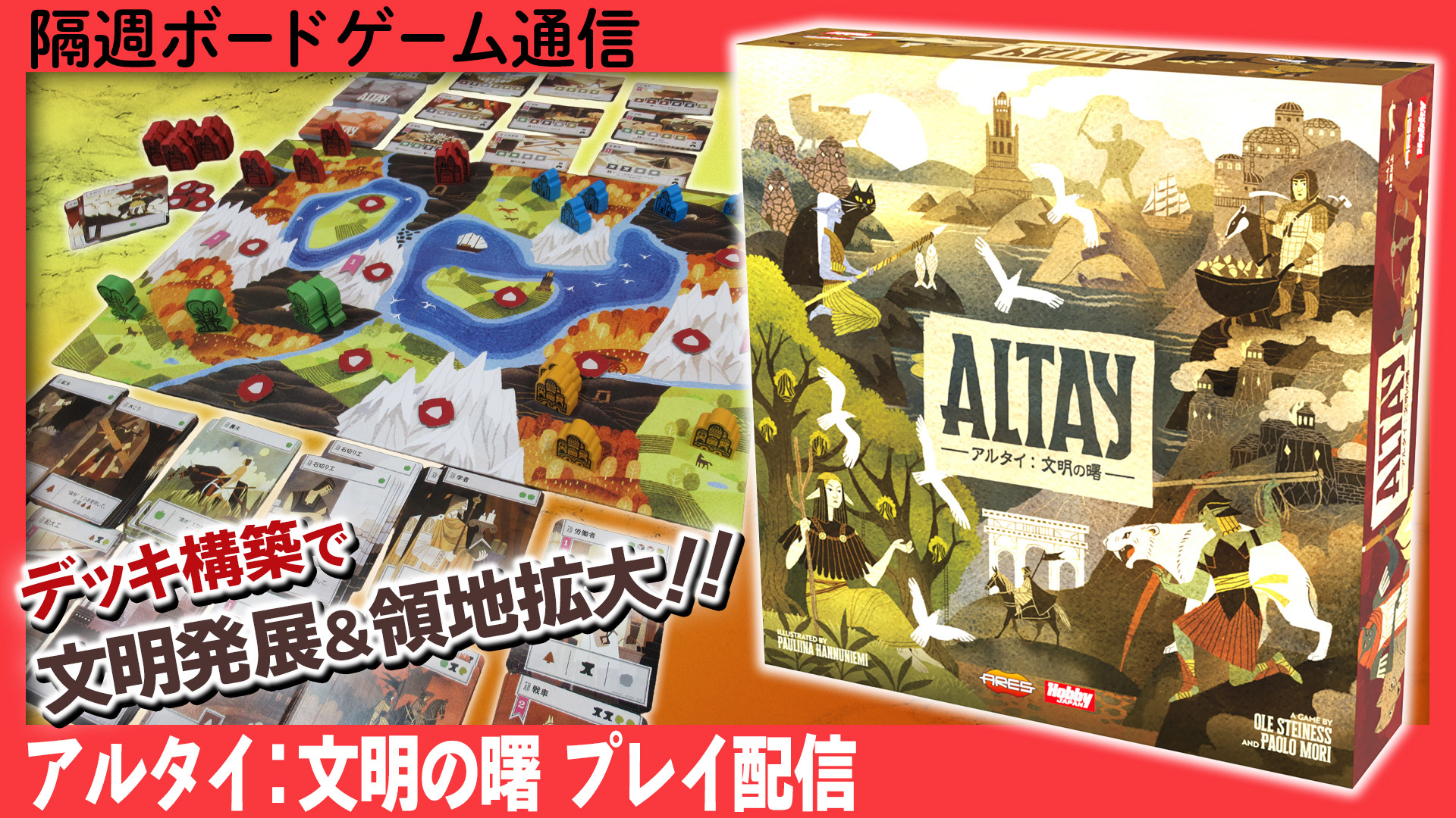 ホビージャパン・ゲームツィート on X: ホビージャパン・ゲームツィート on X: