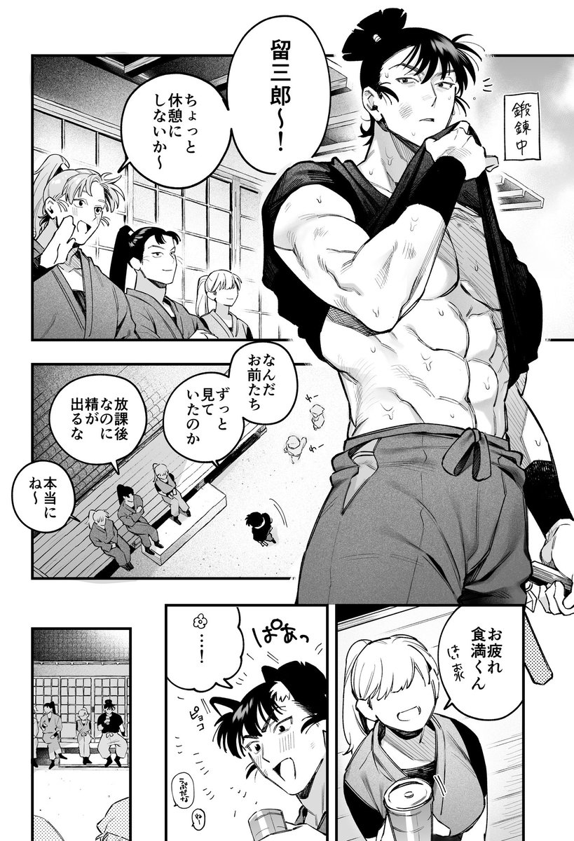 「nnmtと🔞夢 夜の鍛錬のダン ※男性向け表現有 ※顔無し容姿あり夢主 ※デカ男注意 ※あらゆる地雷に配慮していませ」ぴすの漫画