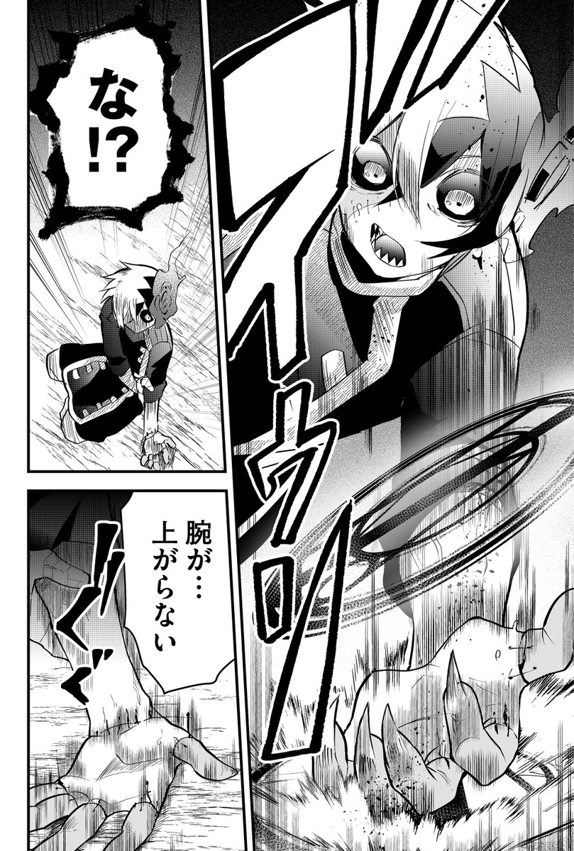 怪物が友達の魔法を使ってきた話#漫画が読めるハッシュタグ ↓