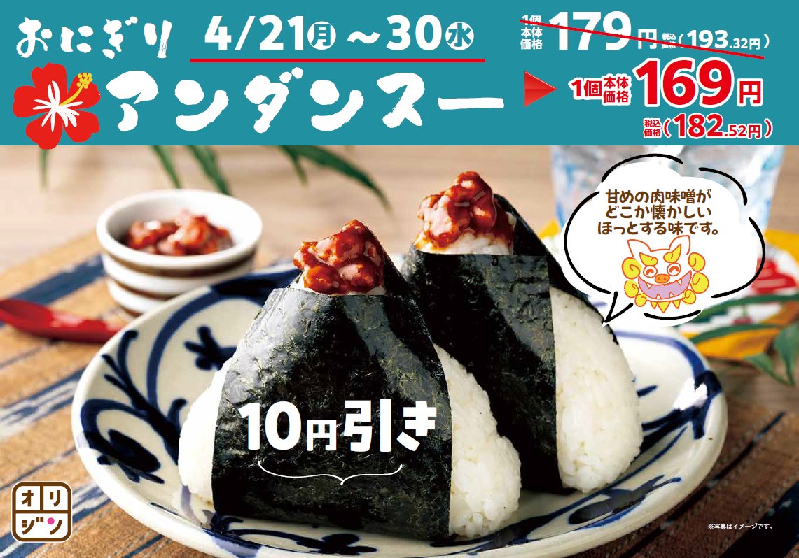 オリジン弁当・キッチンオリジン【公式】 (@origin_PR) / X オリジン弁当・キッチンオリジン【公式】 (@origin_PR) / X