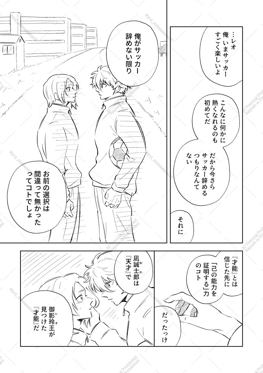「となりの心臓 / ngro (2/2) 」美作ゆいの漫画