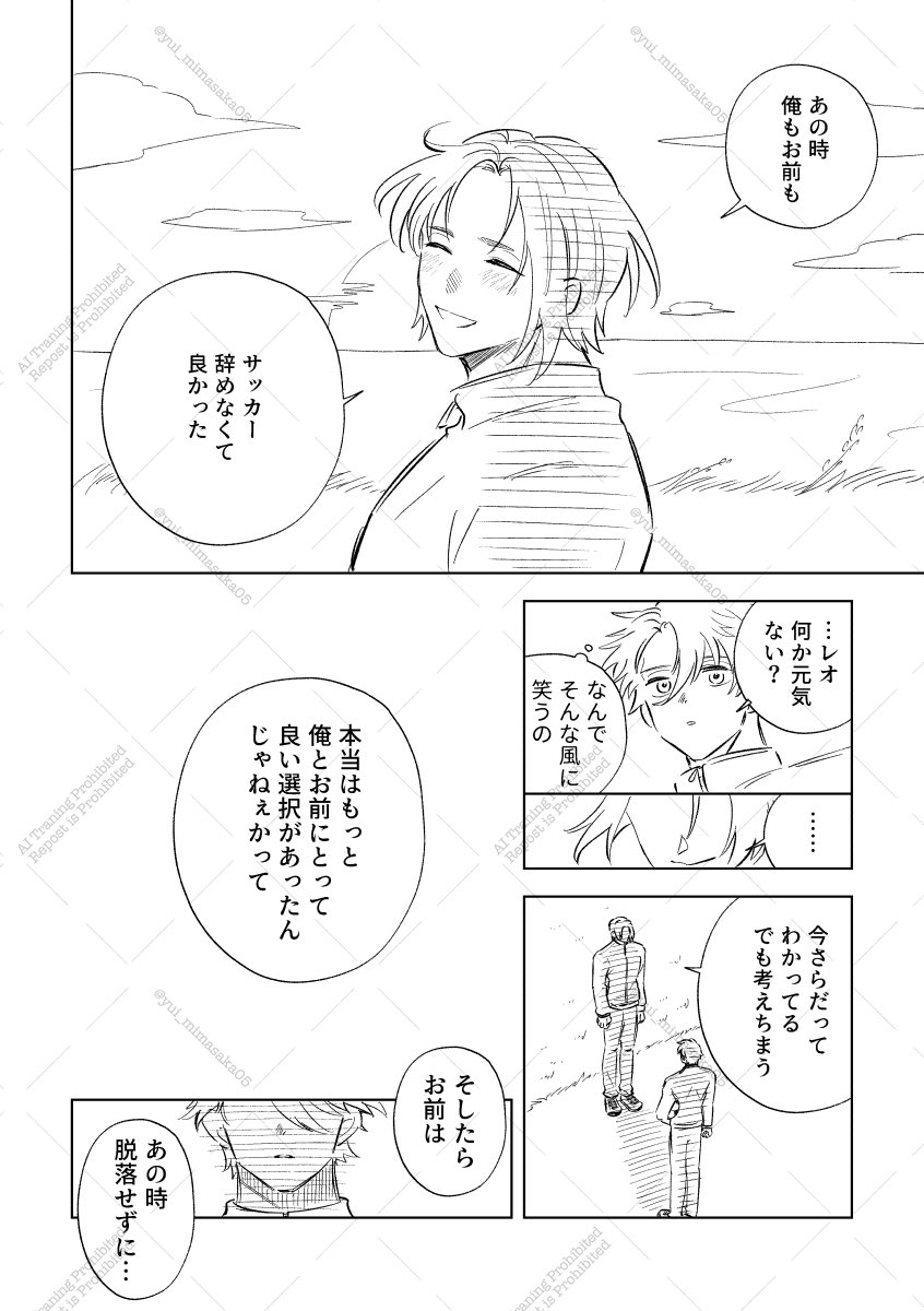 「となりの心臓 / ngro (2/2) 」美作ゆいの漫画