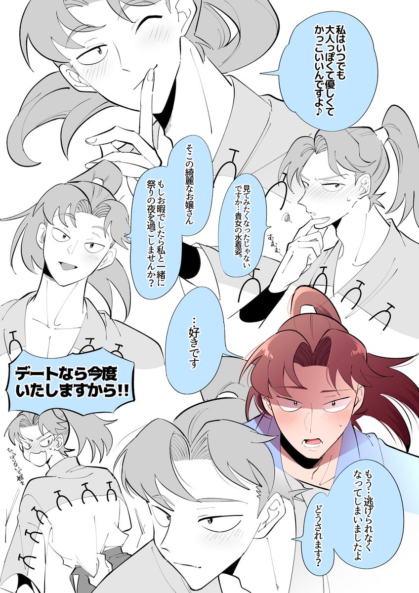 利土「思慕駄々(利土) 」ミツルの漫画